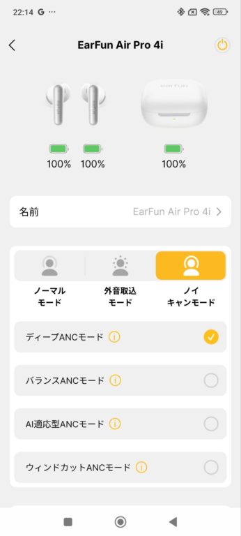 EarFun Air Pro 4i レビュー：ANC特化かつコスパ優れる、とても優秀なワイヤレスイヤホン。もとになったのAir Pro 4とどこが違う？ | モノデジ.info